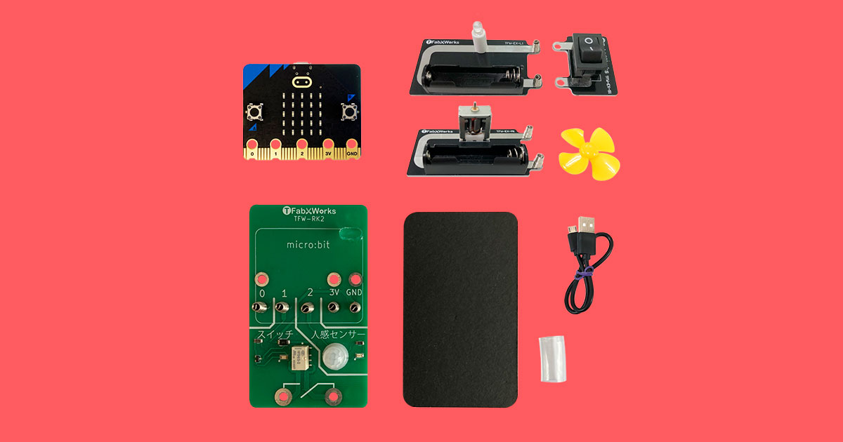 micro:bit「電気の利用」STEMキットC（micro:bit付き）【MB-STEM-SET-CM】 - TFabWorks（ティーファブワークス）