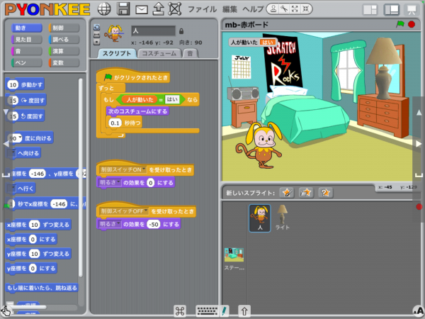 iPad用Scratchアプリ「Pyonkee」がmicro:bitに対応 - TFabWorks（ティーファブワークス）