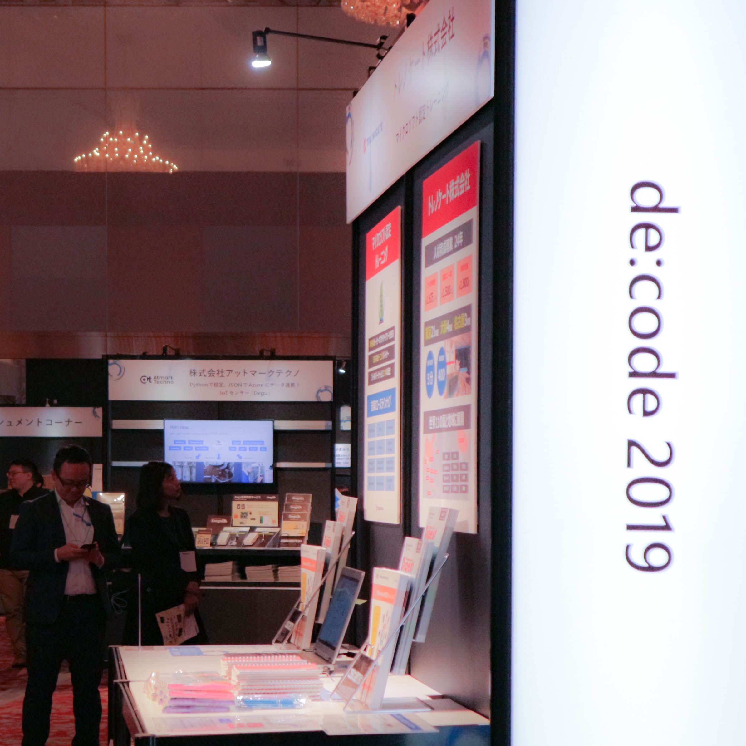 de:code 2019に出展しました - TFabWorks（ティーファブワークス）