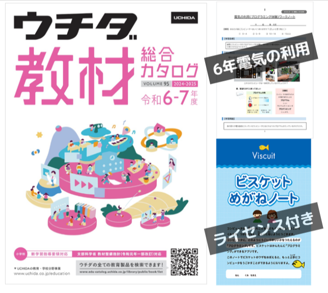 AkaDakoの無料レンタルが付いてくるワークノート - TFabWorks（ティーファブワークス）